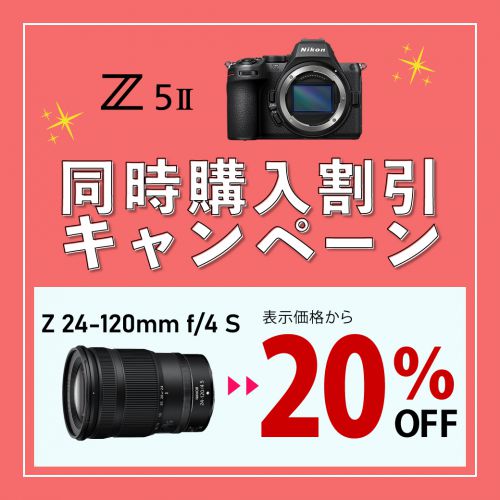 荻窪カメラのさくらや / ニコン Z5II 24-200レンズキット+Z24-120/4Sセット【期間限定セット】★CB